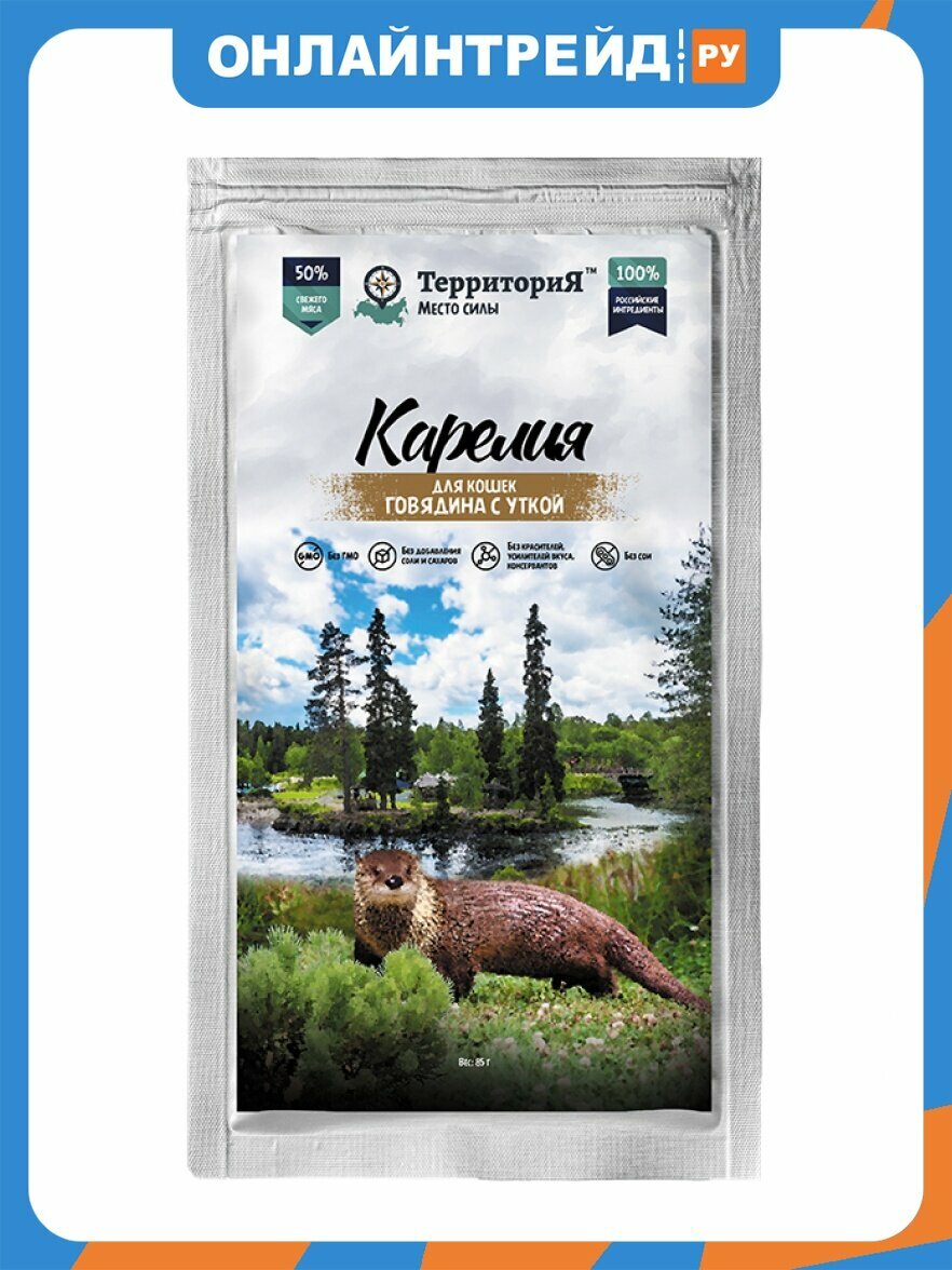 Корм влажный Территория Карелия Говядина с уткой влажный корм для кошек. 85 г