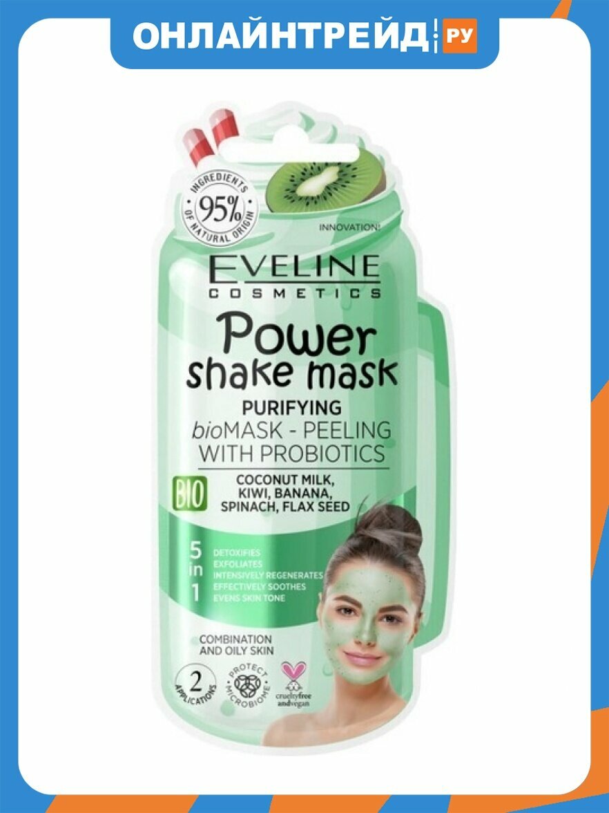 Очищающая bioмаска-пилинг с пробиотиками Eveline power shake mask, 10 мл.