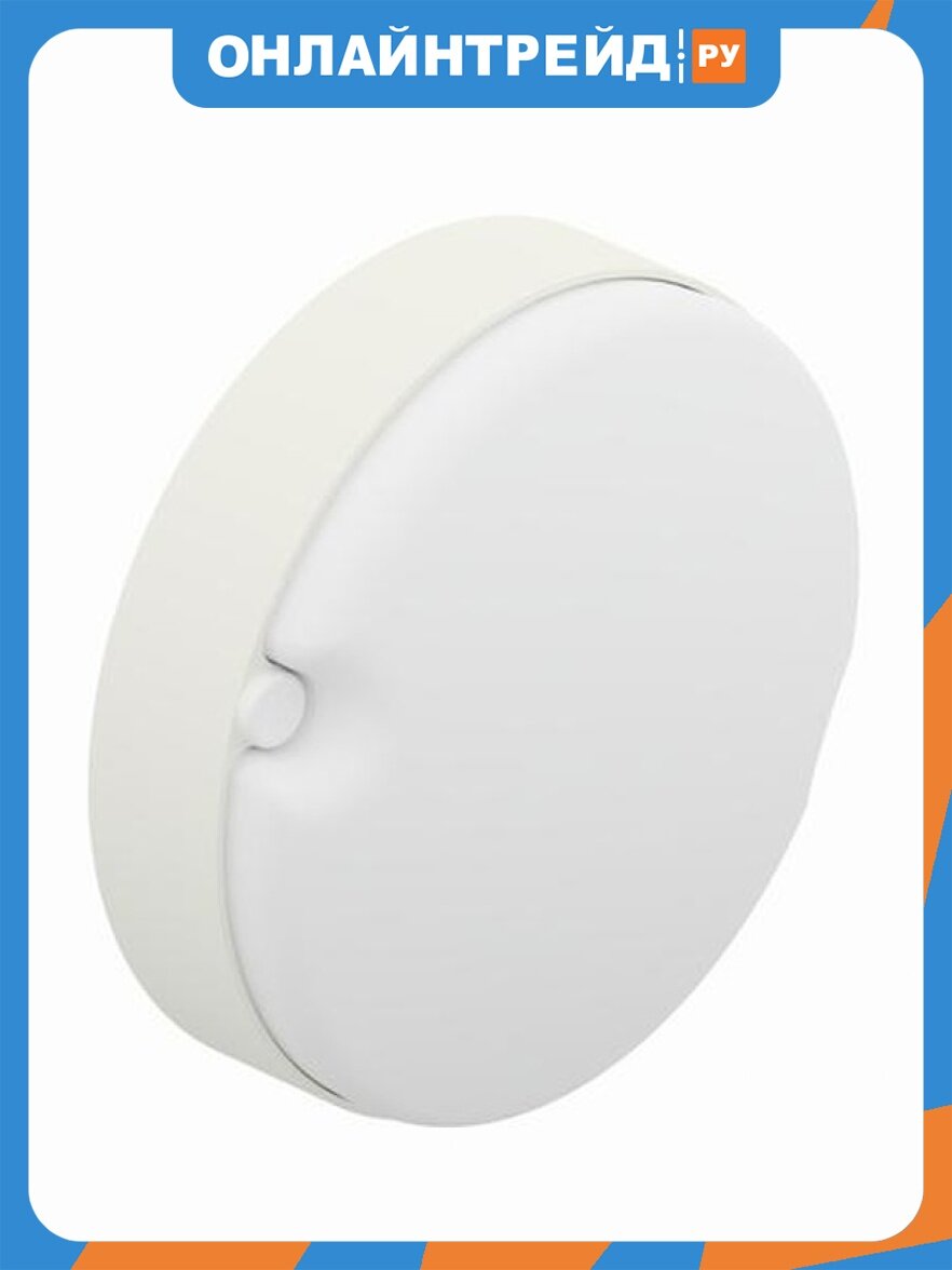 Светильник ЖКХ Ledvance-osram LEDVANCE ECOCLASS BLKH 30Вт 4000K ВтT IP65 2850Лм d210