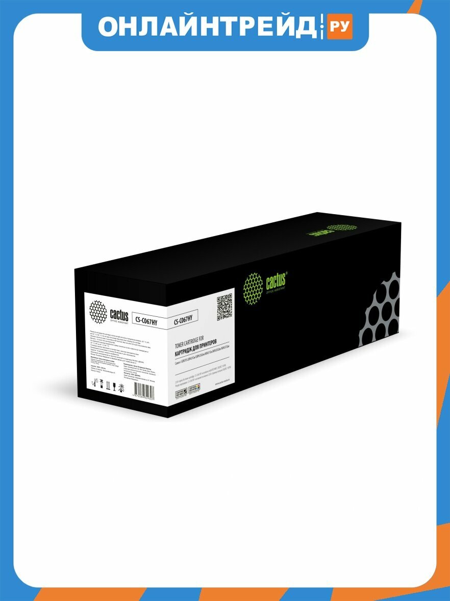 Картридж лазерный Cactus CS-C067HY 067HY 5103C002 желтый (2350стр.) для Canon i-SENSYS LBP631Cw/LBP633Cdw/MF651Cw/MF655Cdw/MF657Cdw
