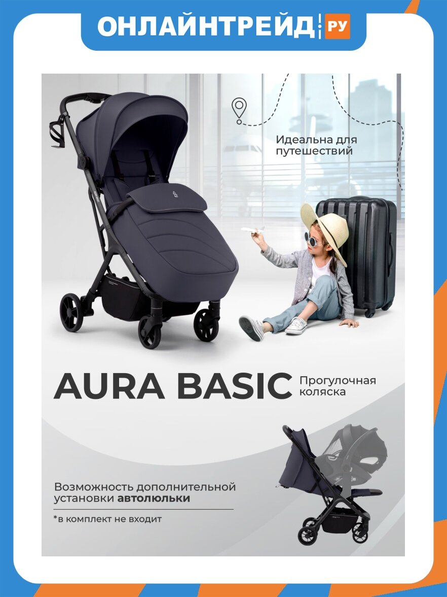 Прогулочная коляска Sweet Baby SBL Aura Basic Grey