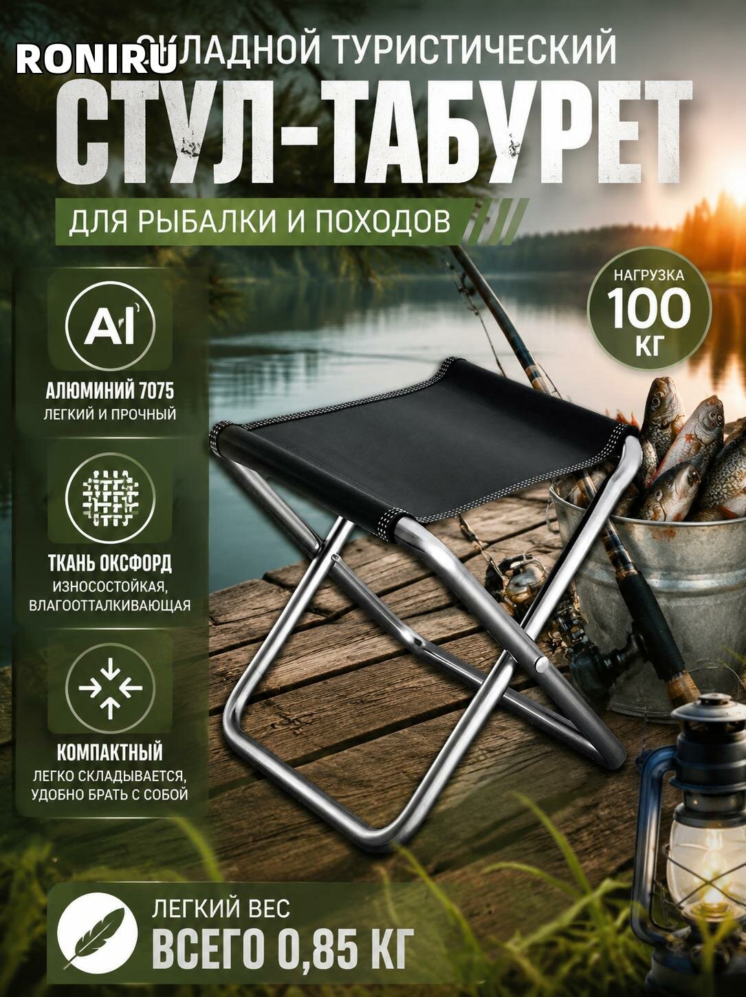 Складной туристический стул-табурет из алюминиевого сплава 7075 с тканью Оксфорд, компактный для похода, рыбалки