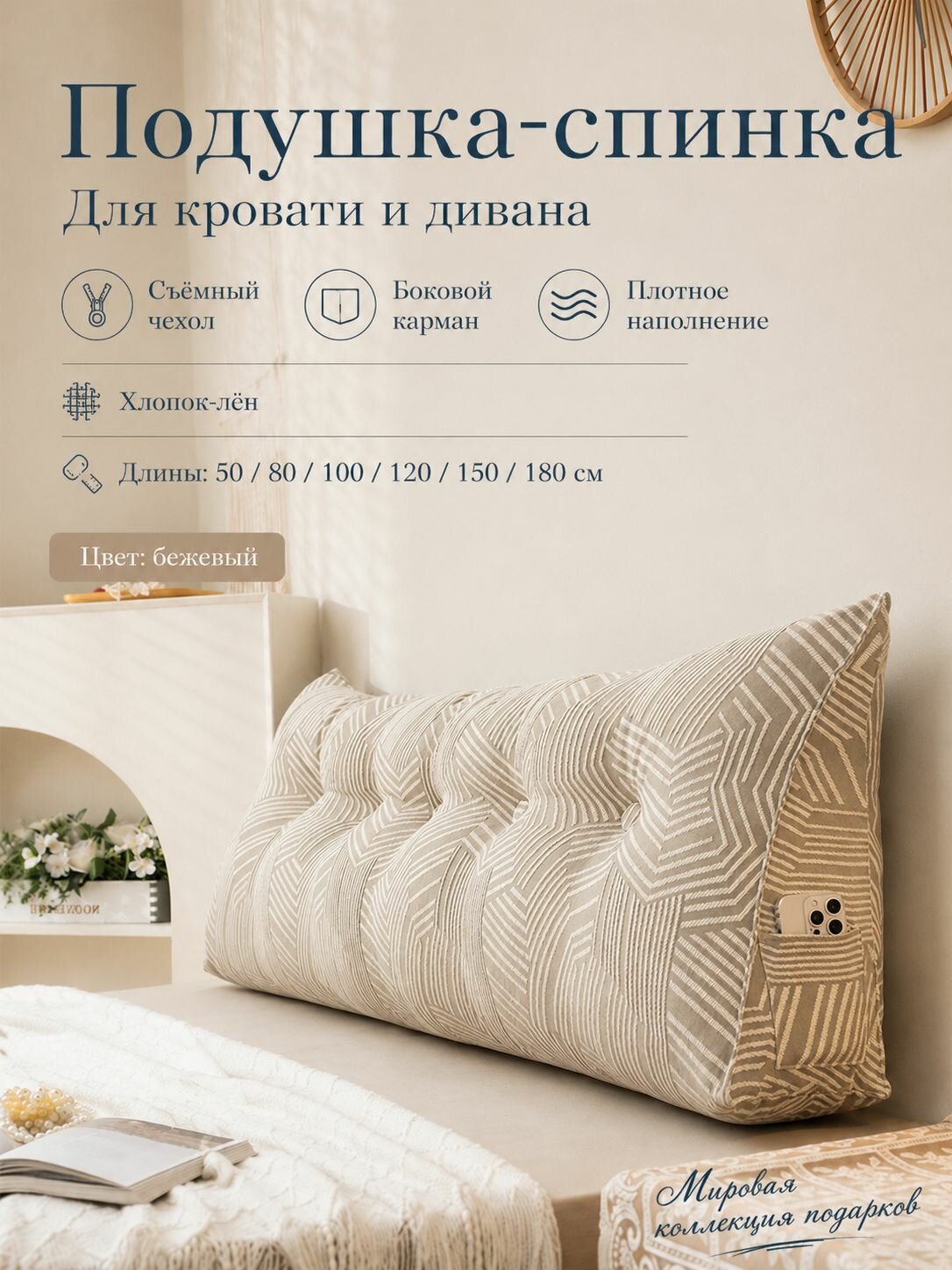 Винтажная треугольная подушка-спинка для кровати и дивана, мягкая подушка для поясницы с чехлом, хлопок-лен, высота 50 см