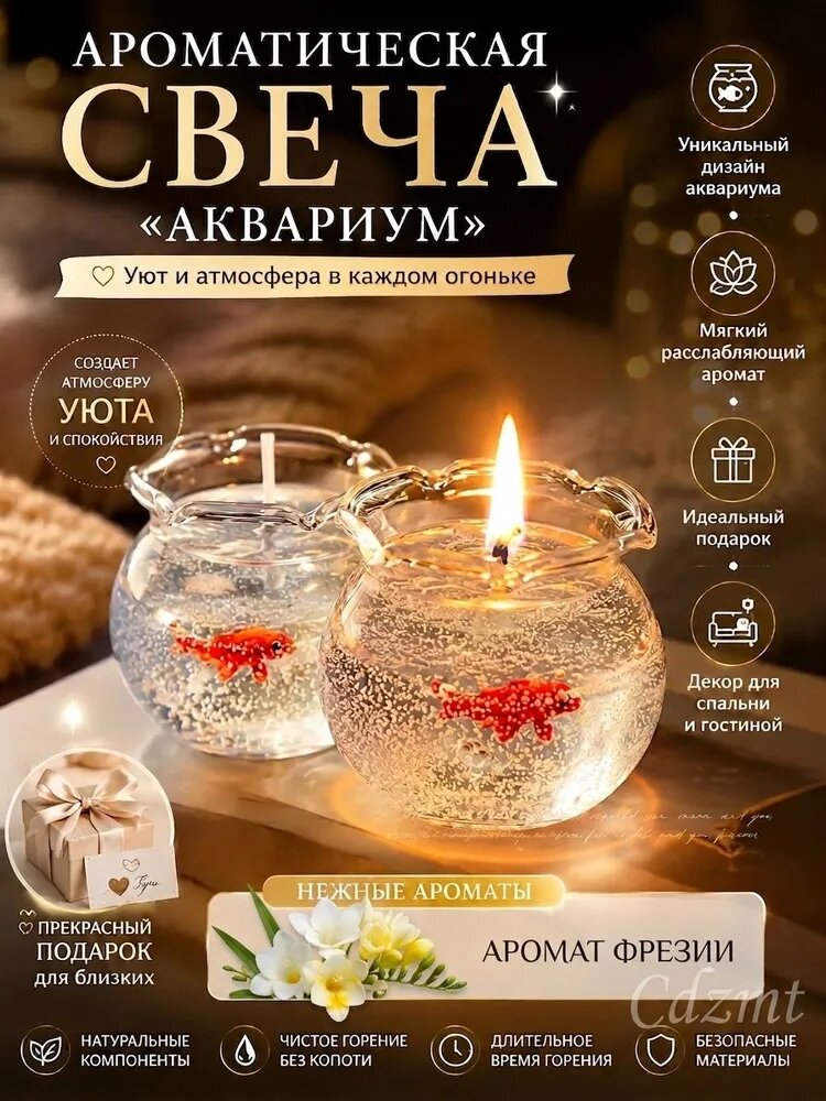 Свеча ароматическая "Английская груша и фрезия", 4.2 см х 5 см, 1 шт