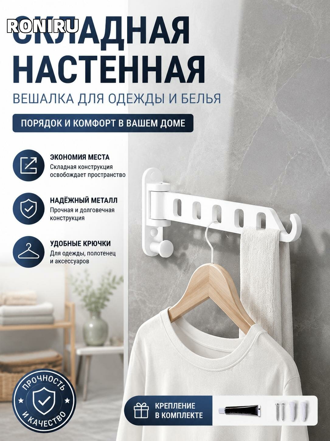 Складная настенная вешалка для одежды и белья металлическая с крючками, экономия места для ванной и прихожей и дома