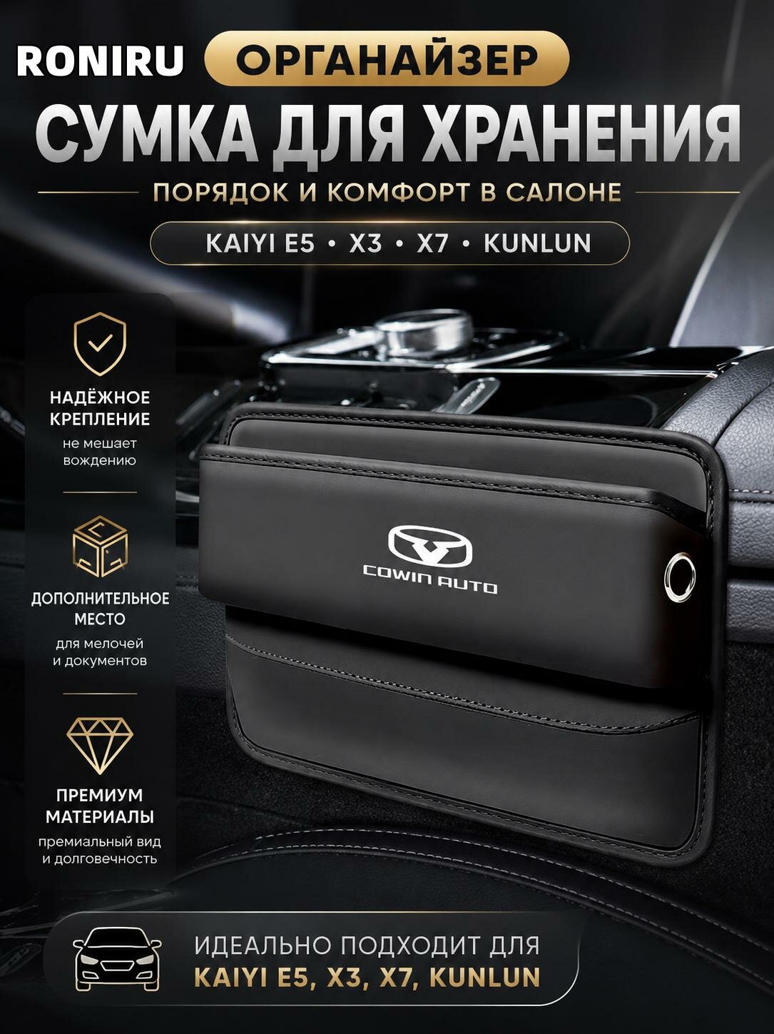 Сумка для хранения сидений Kaiyi E5 X3 X7 Kunlun — органайзер для салона автомобиля, удобный чехол для вещей в авто
