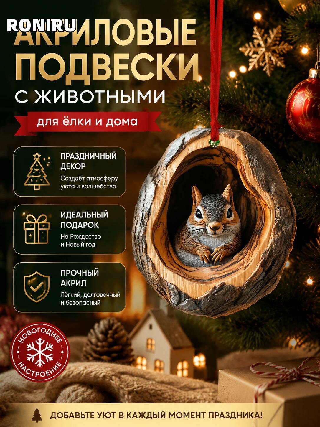 Акриловые подвески с животными для ёлки и дома — стильный новогодний декор, уютный подарок на Рождество и Новый год