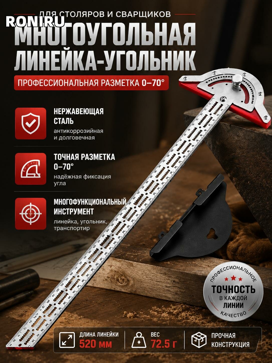 Многоугольная линейка-угольник для столяров и сварщиков, транспортир 0-70° из нержавеющей стали для точной разметки