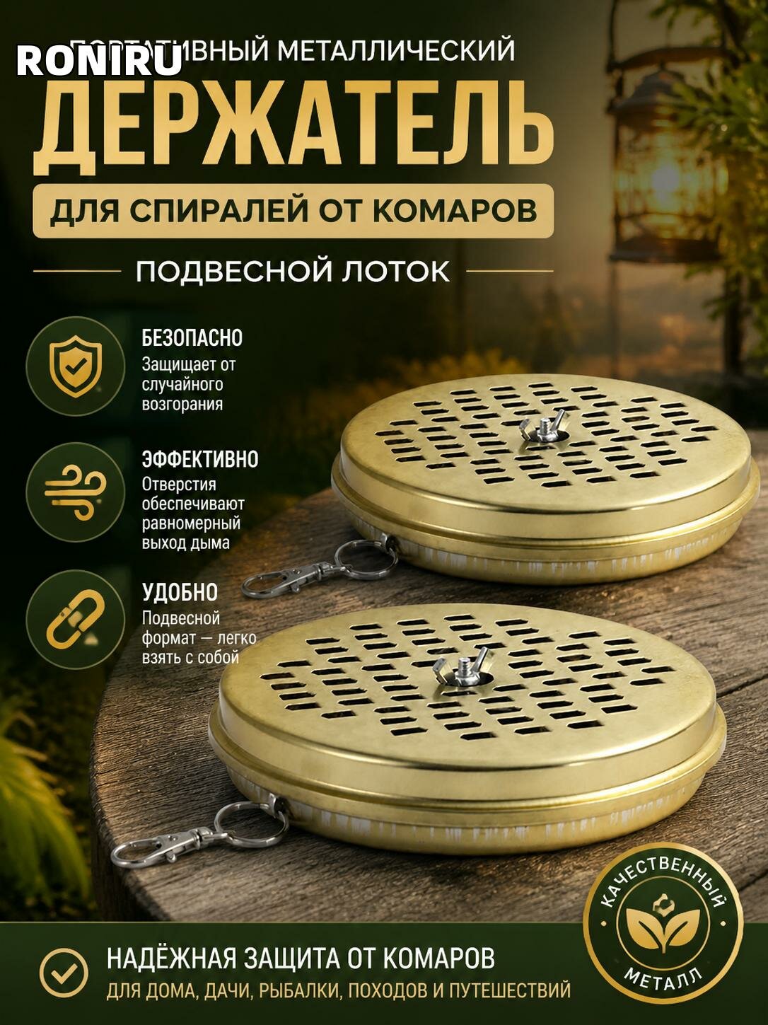 Портативный металлический держатель для спиралей от комаров — подвесной лоток для москитных катушек, золотистый