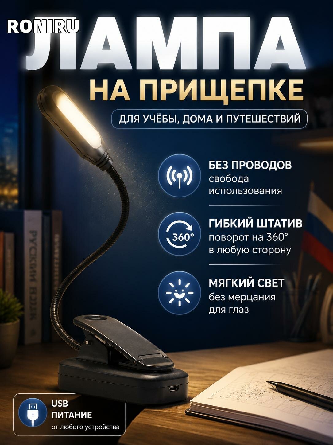 Настольная лампа на прищепке для школьника мини светильник для чтения гибкая USB лампа для дома и учебы в дорогу