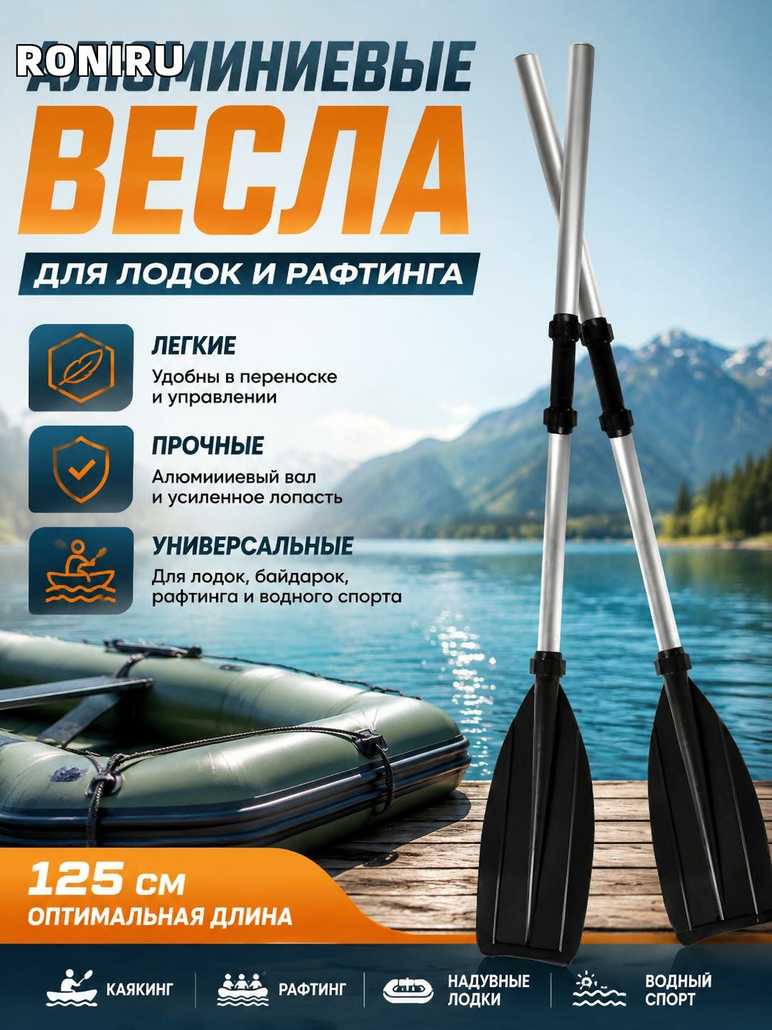 Алюминиевые весла для надувных лодок и рафтинга — легкие, прочные весла для каякинга, байдарок и водного спорта