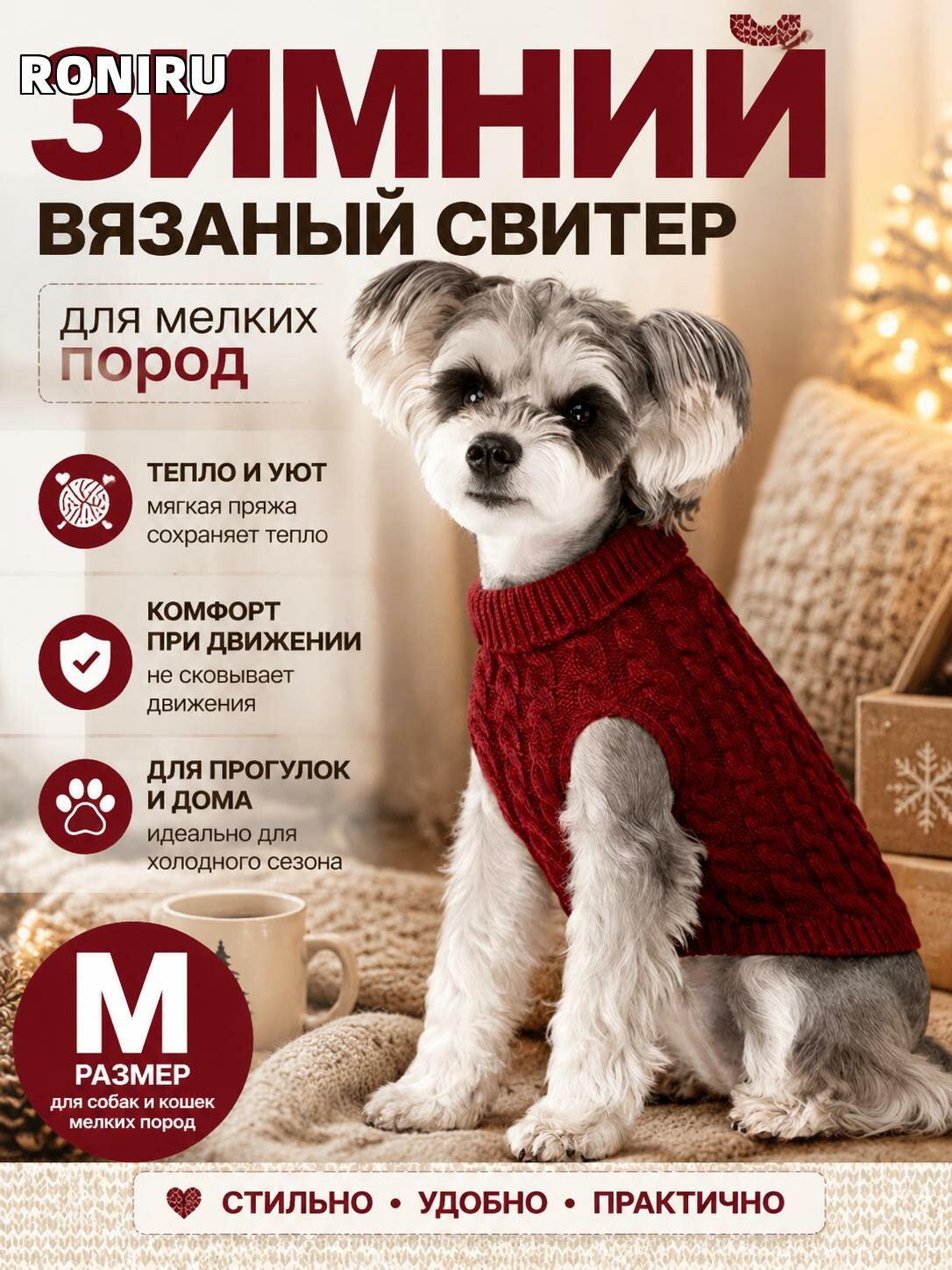 Зимний вязаный свитер для мелких пород собак и кошек, уютная одежда для щенков и котят, размер M для прогулок