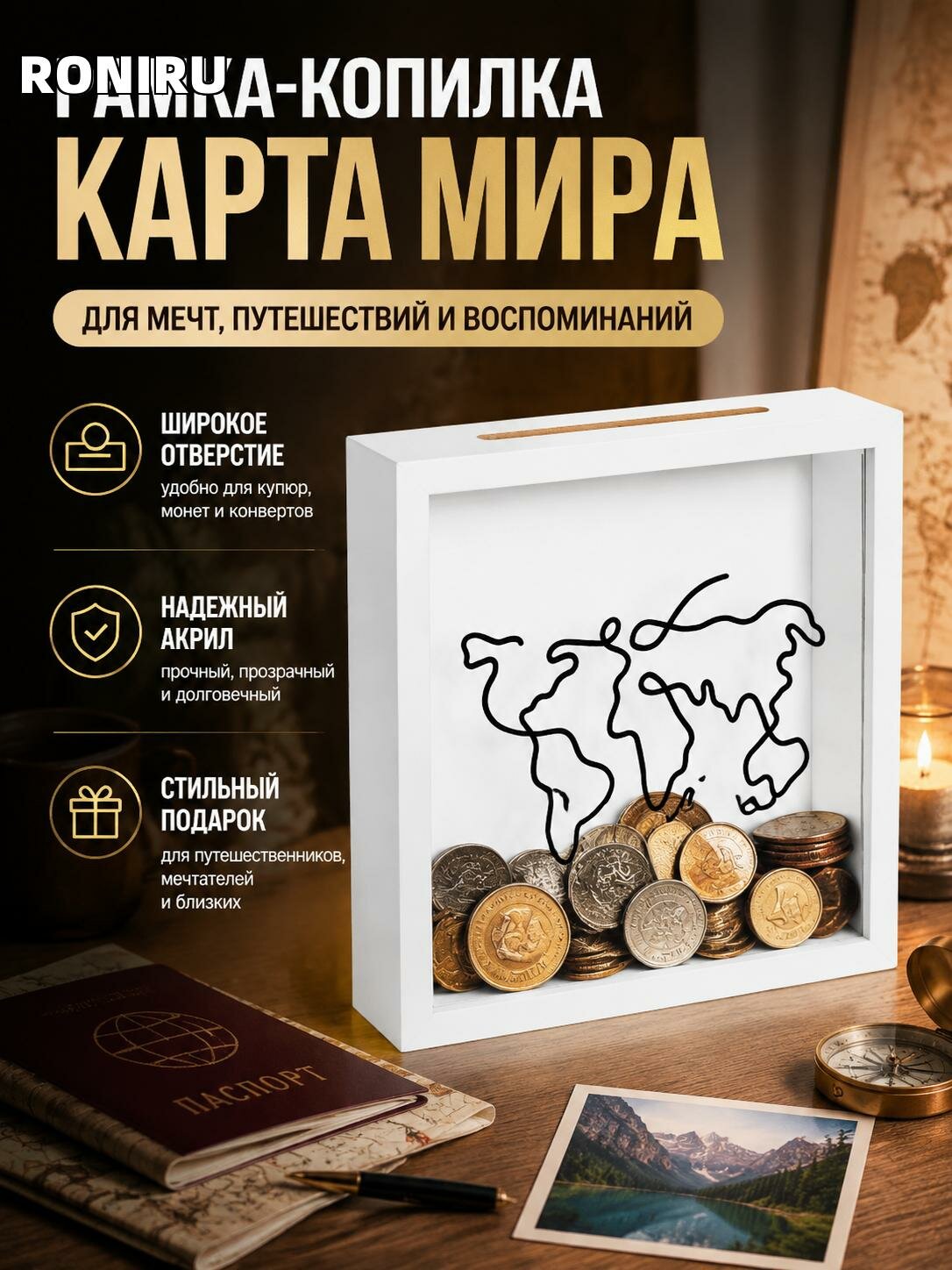 Копилка-рамка для денег и конвертов с картой мира — аксессуар для путешествий, хранения мелочи и воспоминаний дома