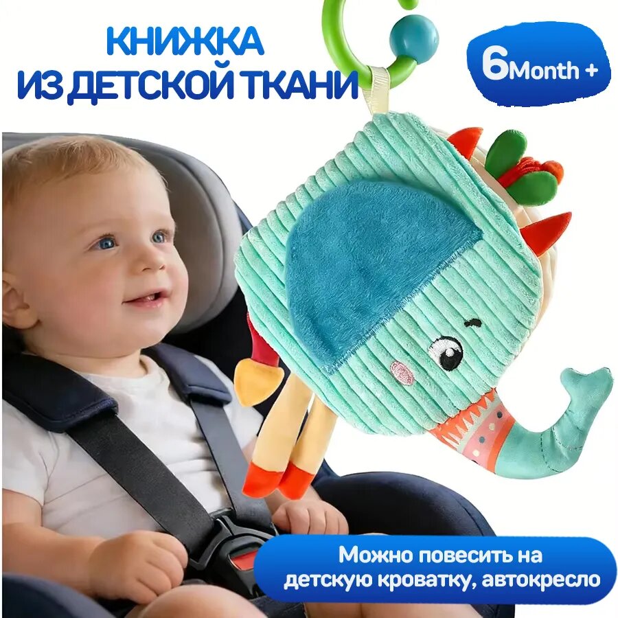 Детские игрушки-книжки из мягкой ткани для мальчиков и девочек 6 месяцев + 3D дизайн слона