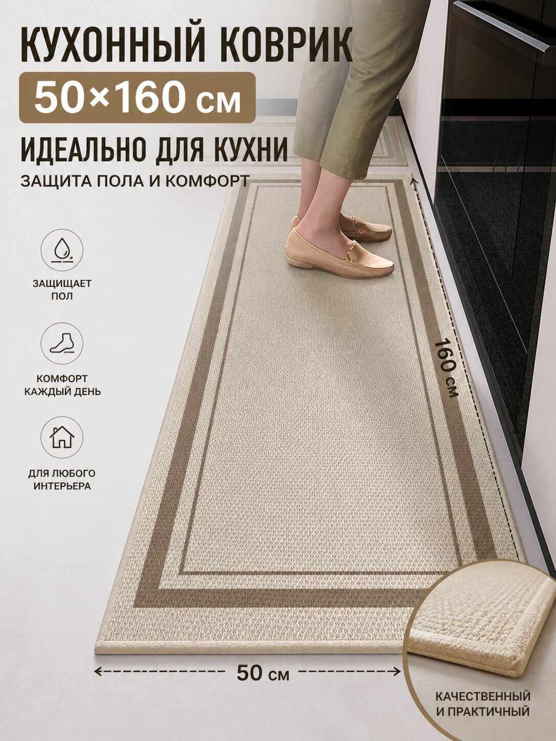 Ковер Простой и современный 50x160 см