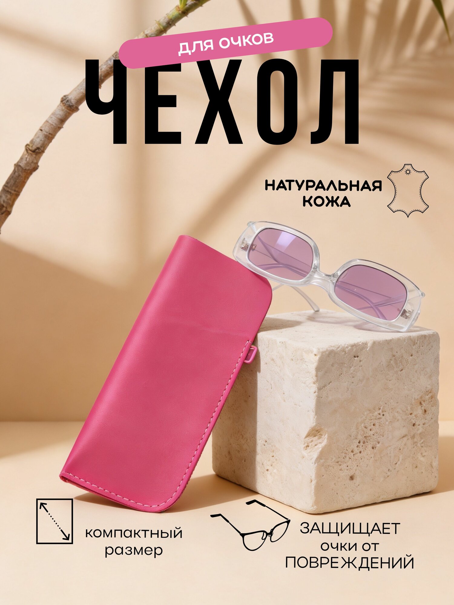 FORMADA accessories Футляр для очков