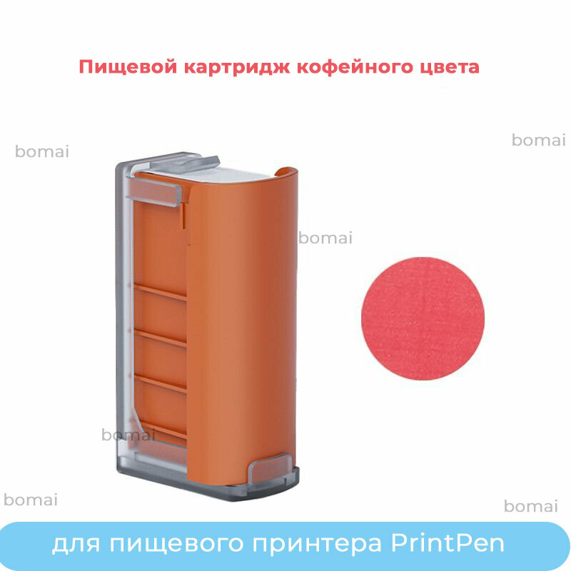 Расходные картриджи для принтера для еды EVEBOT, съедобные расходные материалы, для пищевого принтера PrintPen