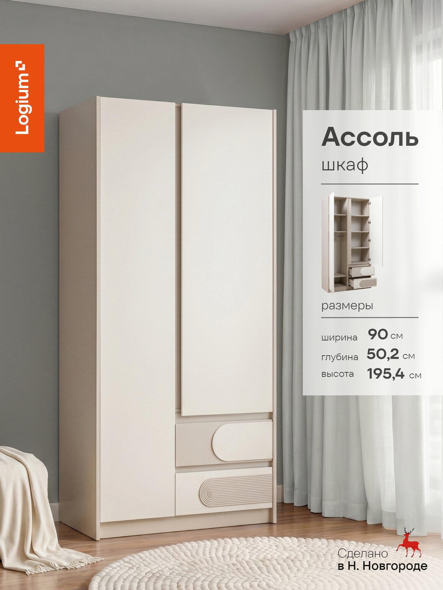 Ассоль Шкаф для одежды 13.188, Кашемир, Моно керамика, распашной, с ящиками