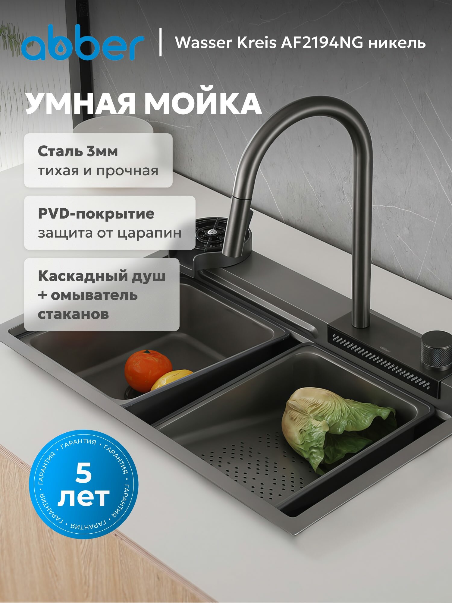 Кухонная мойка ABBER Wasser Kreis AF2194NG никель