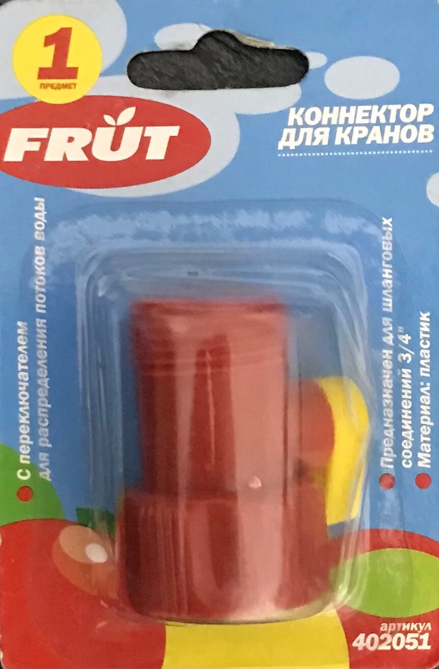 Frut Коннектор для кранов, для соединения шланга с краном, пластиковый 402051