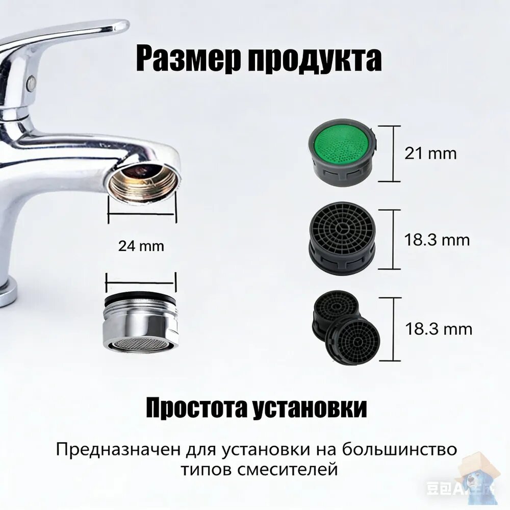 Барботер для крана — фото 1