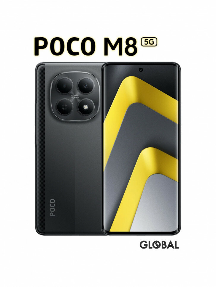 Смартфон Xiaomi POCO M8 5G 8/512 ГБ Black (чёрный)