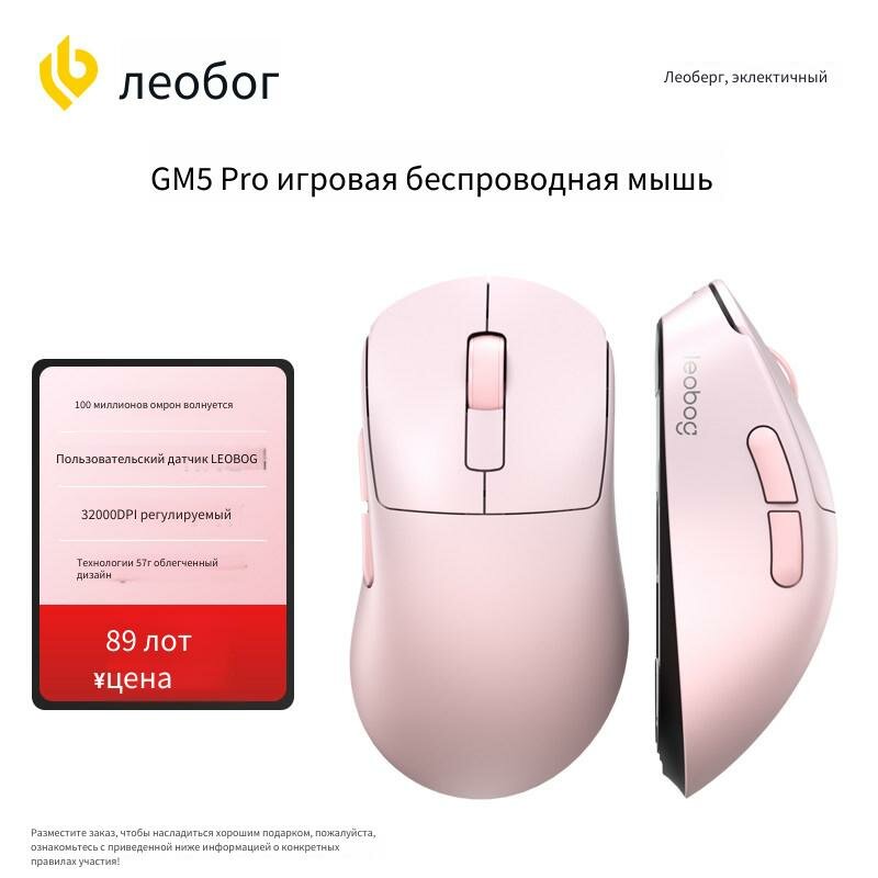 LEOBOG GM5 беспроводная мышь трехрежимная проводная bluetooth ноутбук офис киберспортивная игра FPS плитка