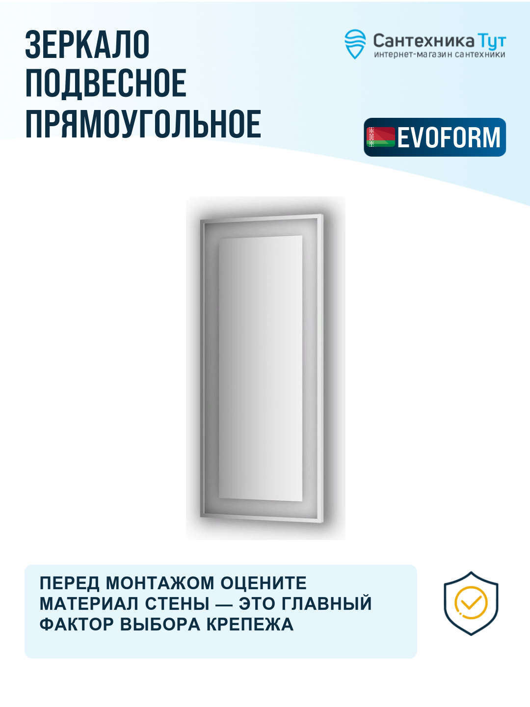 Зеркало Evoform Ledside 140х60 Сталь — фото 1