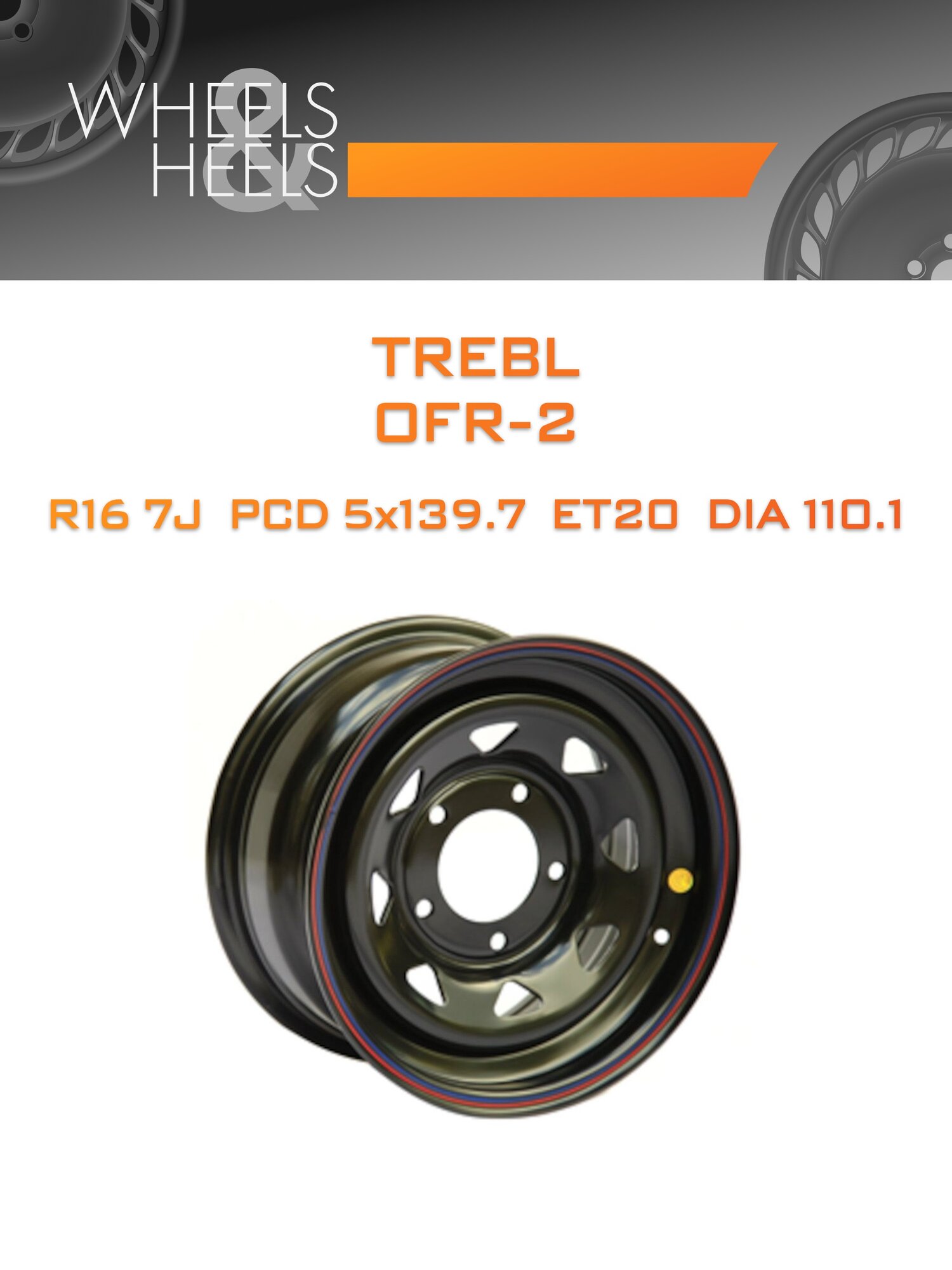 Диск автомобильный стальной TREBL OFR-2 16x7 5x139.7 et20 dia110.1 Black