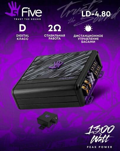 Автомобильный усилитель FIVE LD-4.80