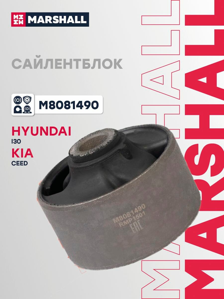 Сайлентблок Hyundai: I 12-, Santa Fe 12-, Kia: Ceed 12-, Marshall M8081490