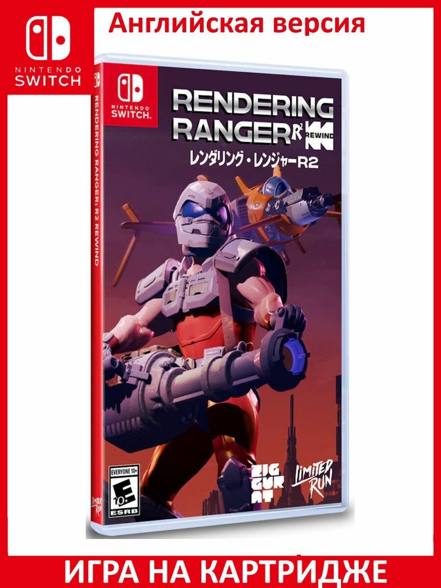 Игра Rendering Ranger: R2 Rewind (Limited Run) Switch Картридж на Nintendo Switch Английская версия