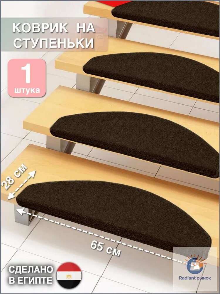 Коврик защитный 28x65 см