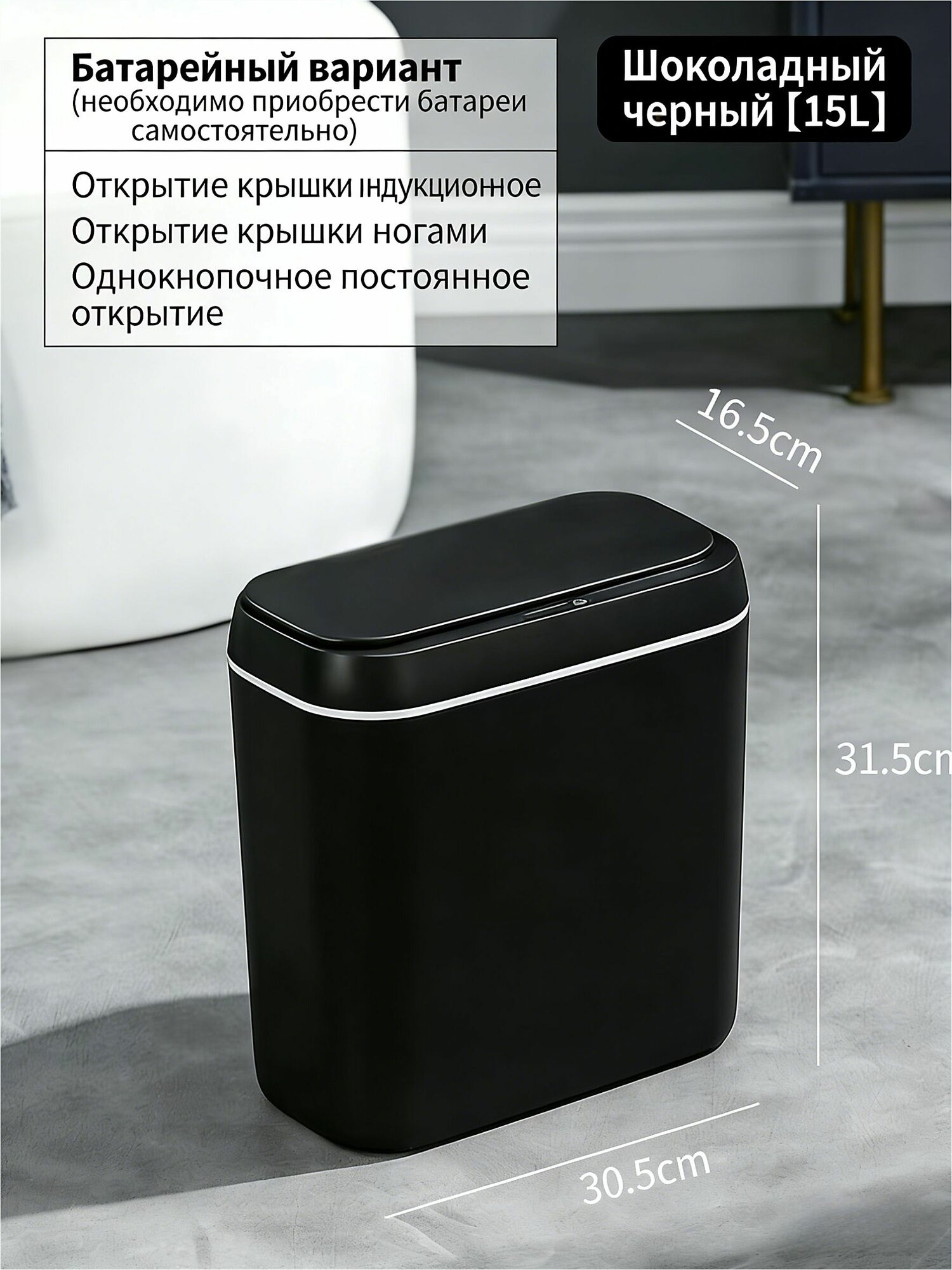 Мусорное ведро, 15 л, 1 шт
