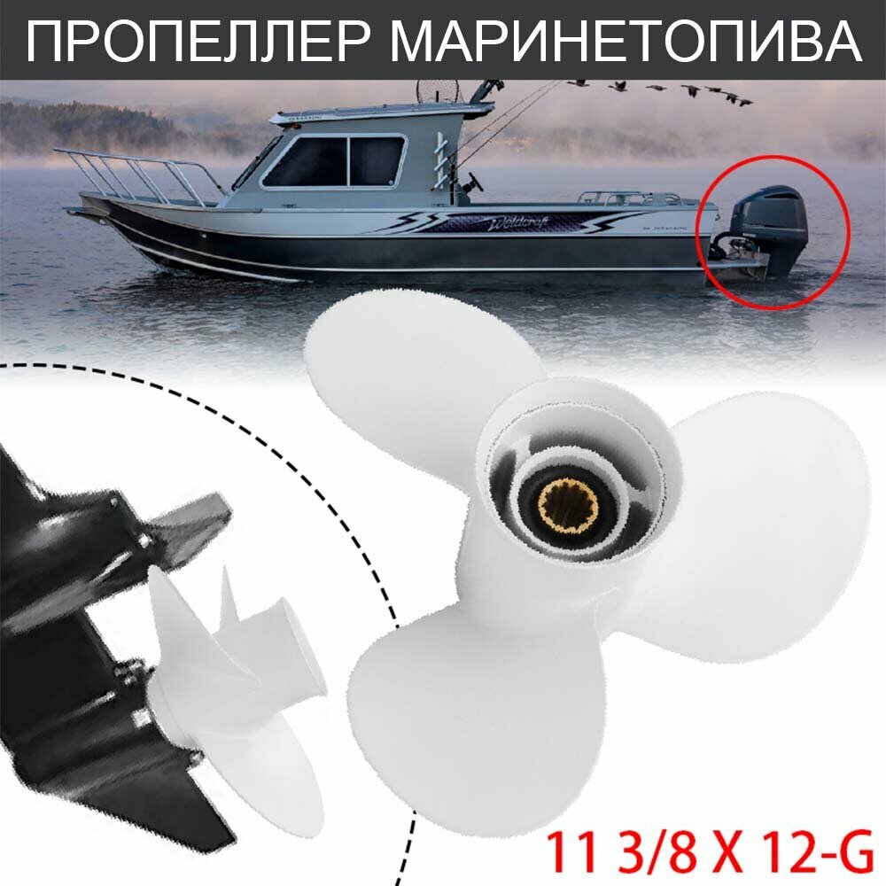 Подвесной гребной винт Yamaha мощностью 40-60 л. с. из алюминиевого сплава, предназначенный для лодки