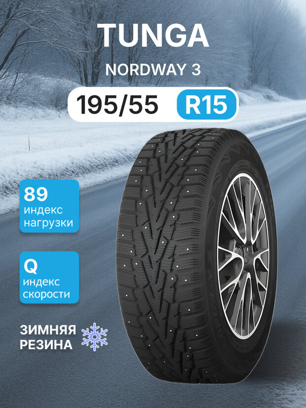 Зимняя шипованная шина TUNGA NORDWAY 3 195/55/15 Q 89