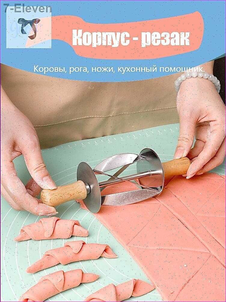 Ролик для теста, 19.5 см х 6 см, 1 предм.