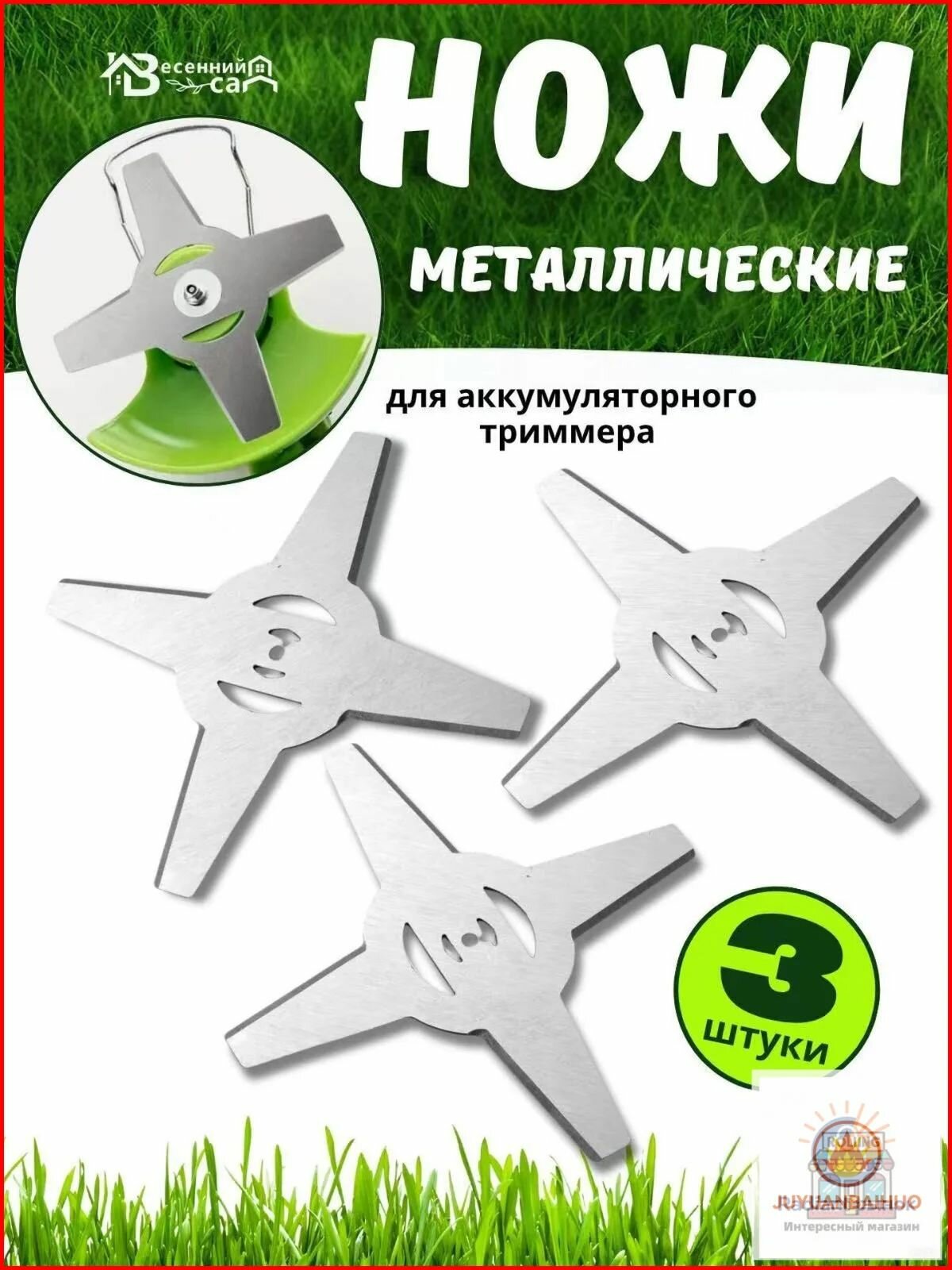 Нож для садового инструмента