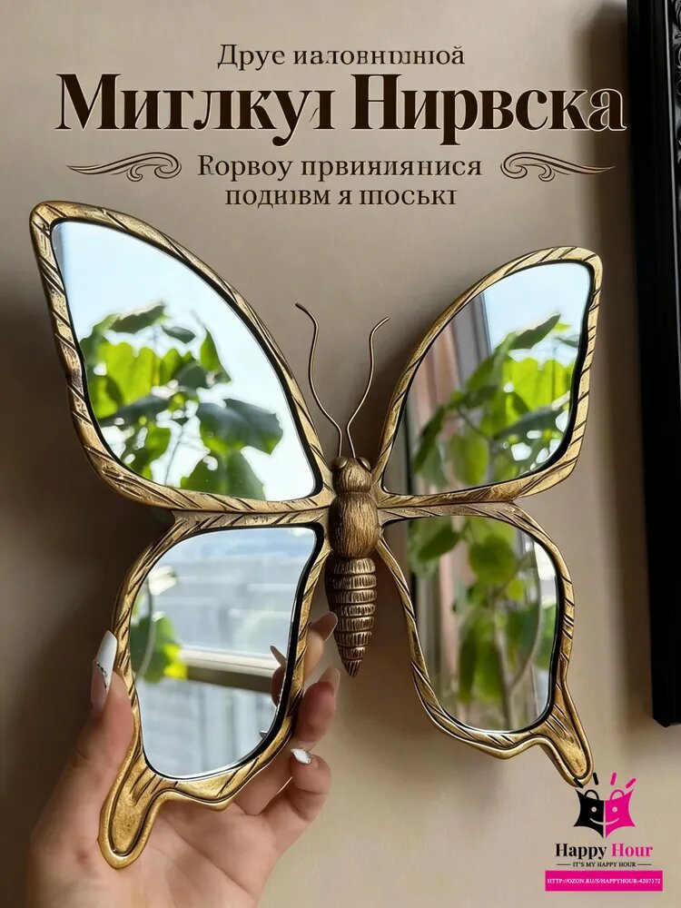 Зеркальное панно "Винтажные зеркала" х 30 см, 1 шт