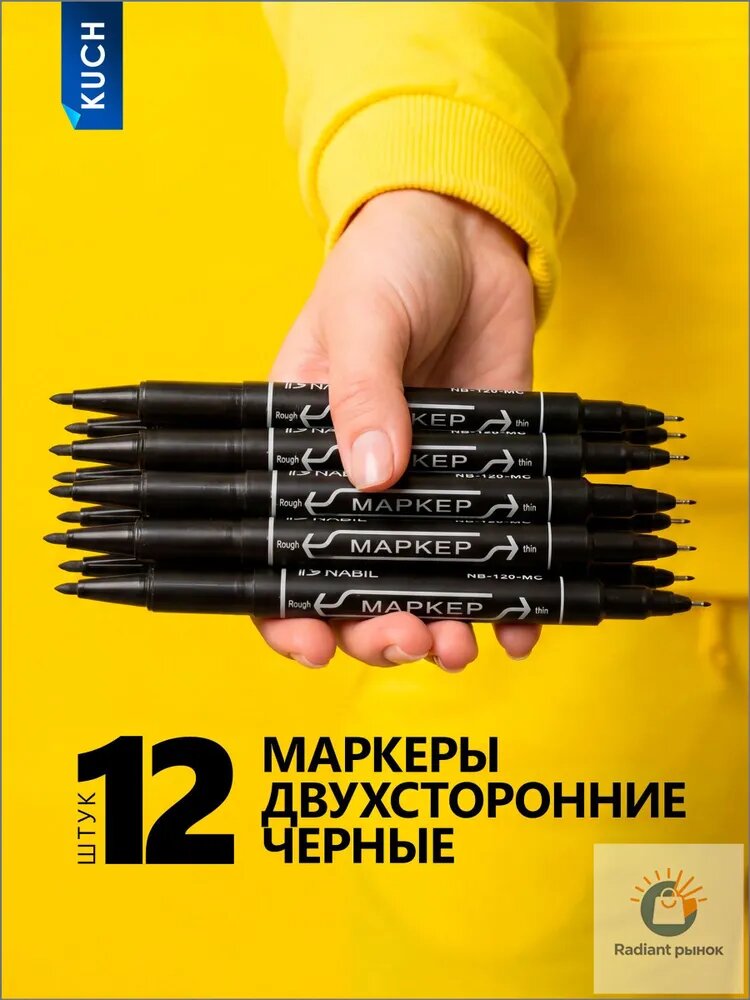 Маркер Спиртовой, толщина: 1.5 мм, 12 шт. для скетчинга