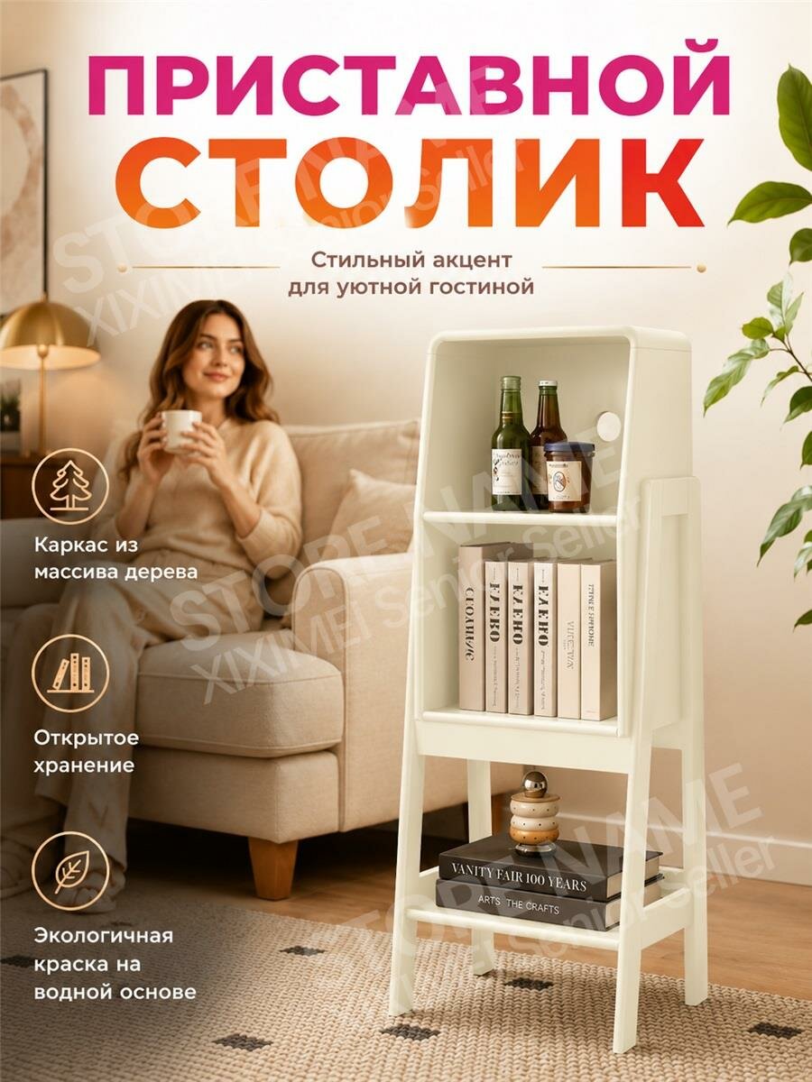 Приставной столик деревянный с открытыми полками, придиванная тумба для хранения книг и декора, из натурального дерева с экологичным покрытием для гостиной