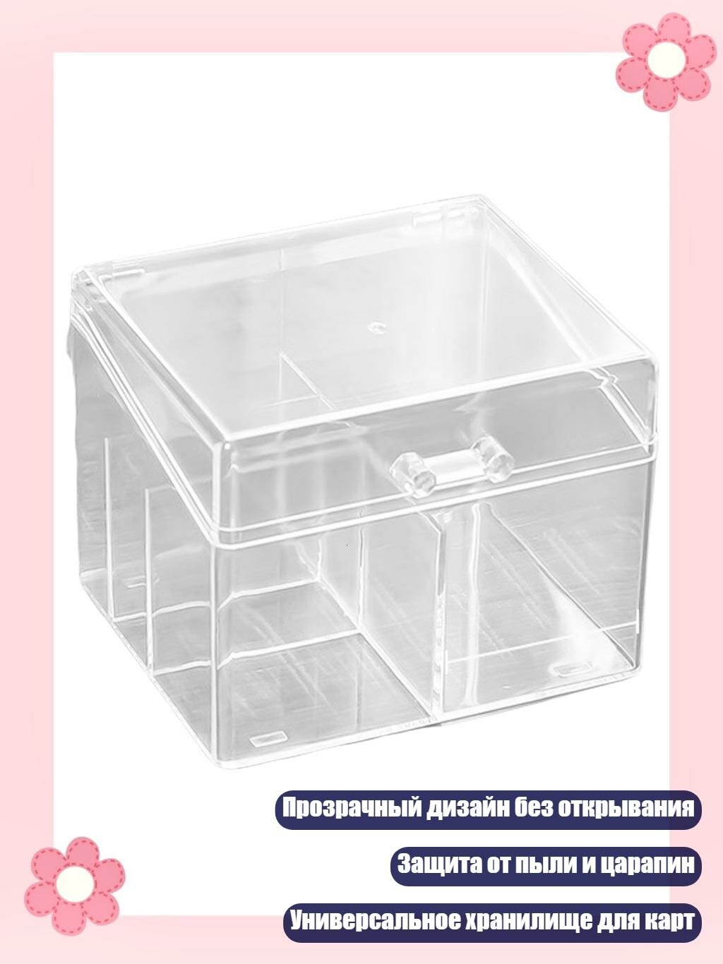 Прозрачный акриловый футляр для карт