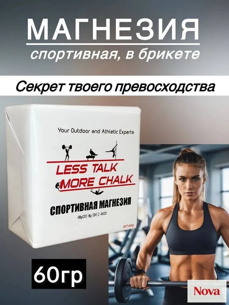 Магнезия 0.06 кг