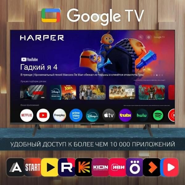 Телевизор Harper 65Q770TS — фото 1