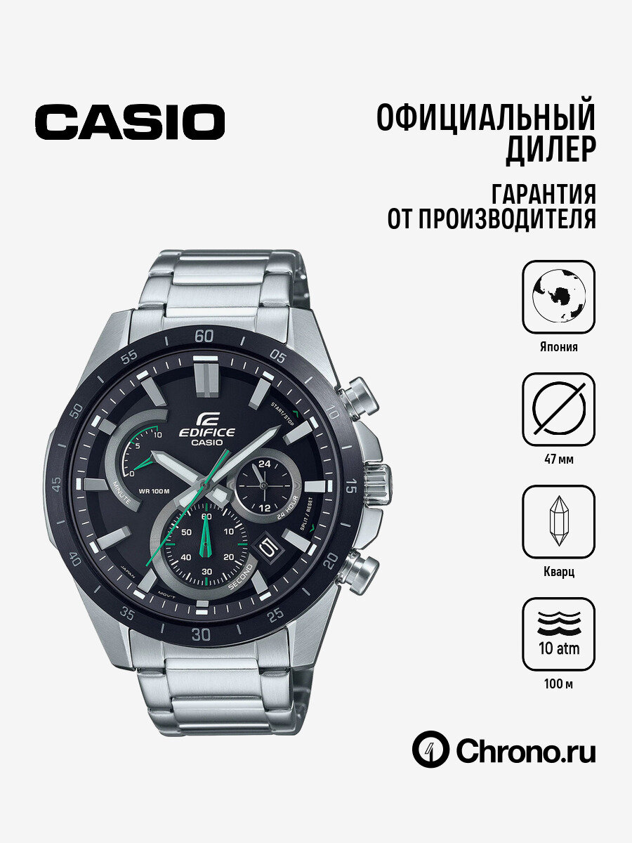  CASIO Edifice