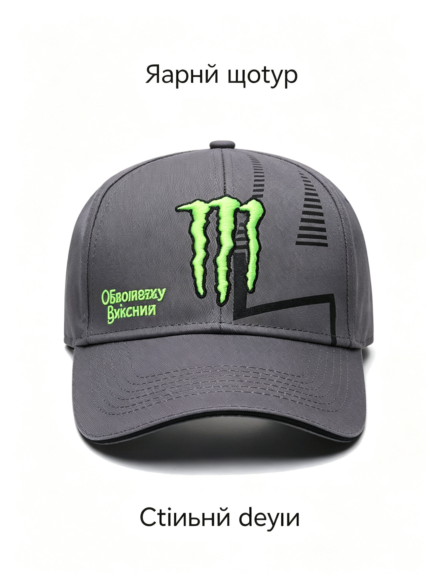 Стильная кепка Monster Energy бейсболка для взрослых, размер головы 52-62 см, летний уличный головной убор,52-62cm, ветрозащитный, хлопок, охота, тактическое, рыбалка, защита лица, мужской, женский, лето, зима