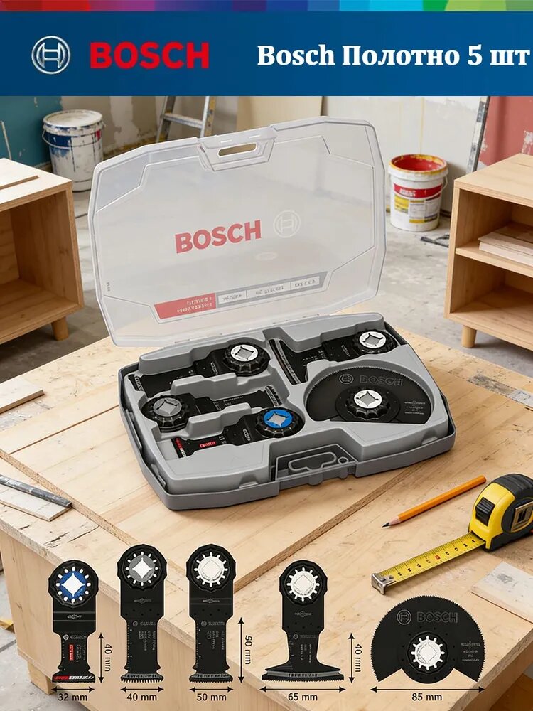 Насадка для реноватора Bosch StarLock 5 Шт для дерева/металла/пластика