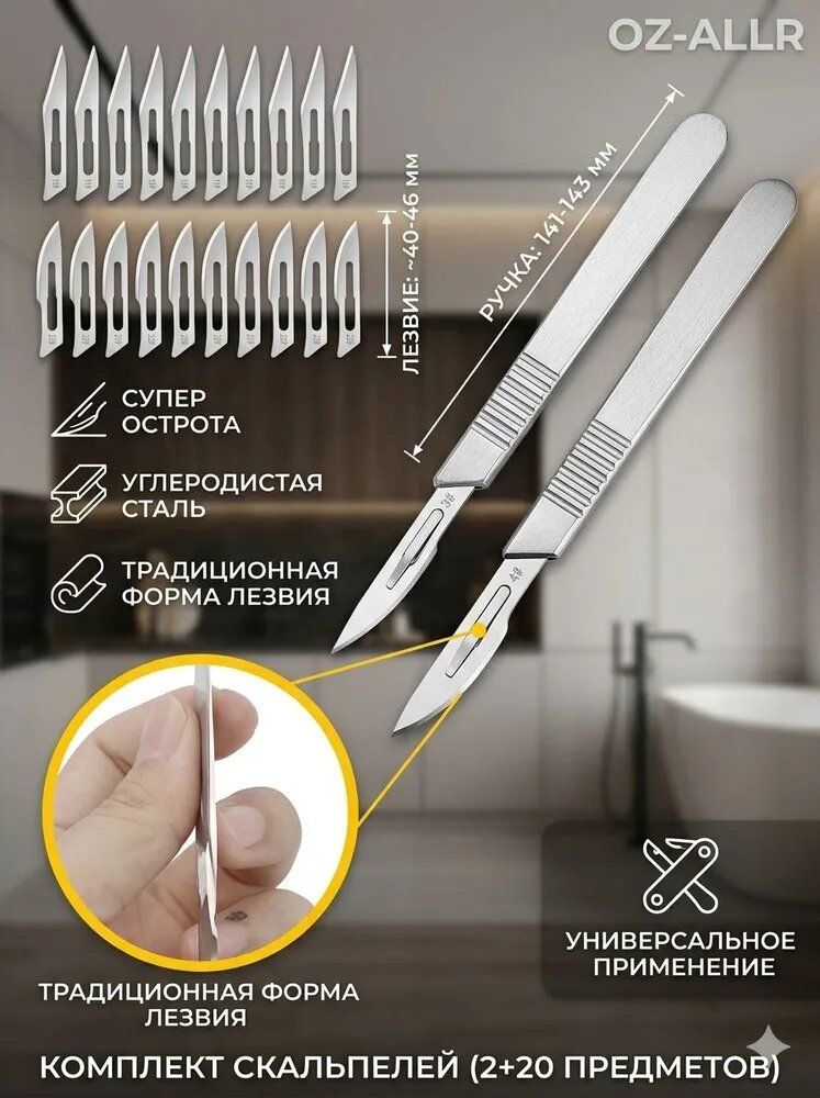 Нож для садового инструмента