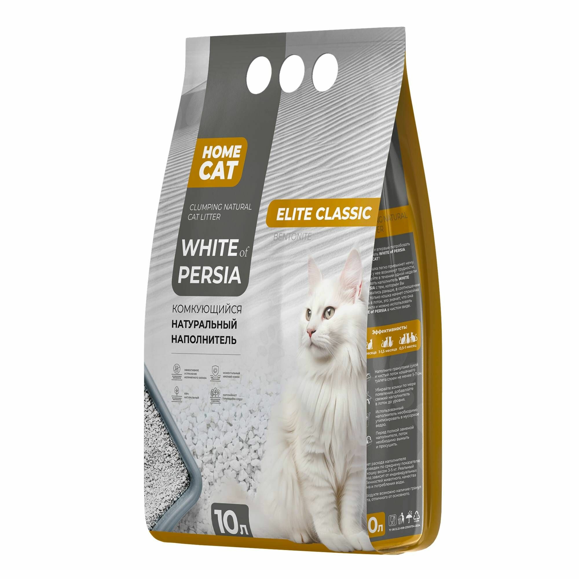 HOMECAT White Of Persia Elite Classic Наполнитель для кошачьих туалетов комкующийся натуральный, из белой бентонитовой глины - 10 л