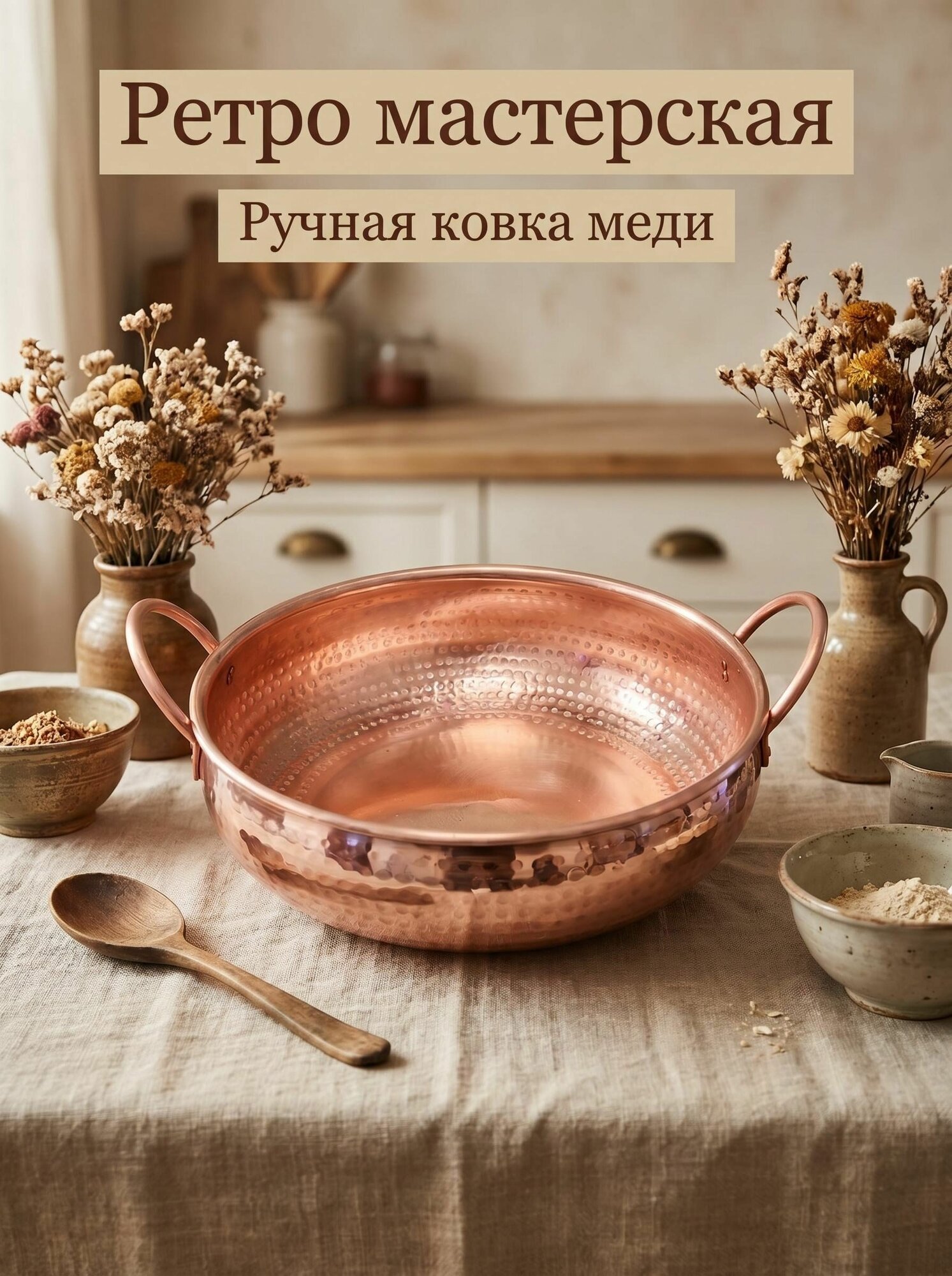 Медный сотейник ручной ковки из чистой меди, двухручный толстостенный сотейник для варенья, тушения и жарки, подходит для газа и индукции